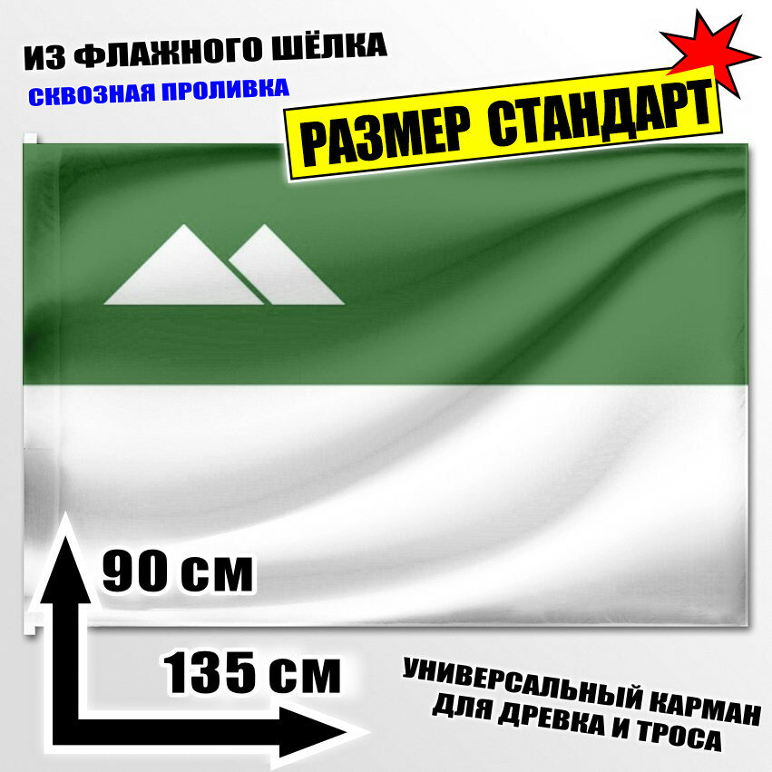 Флаг Кургана 135x90 см.