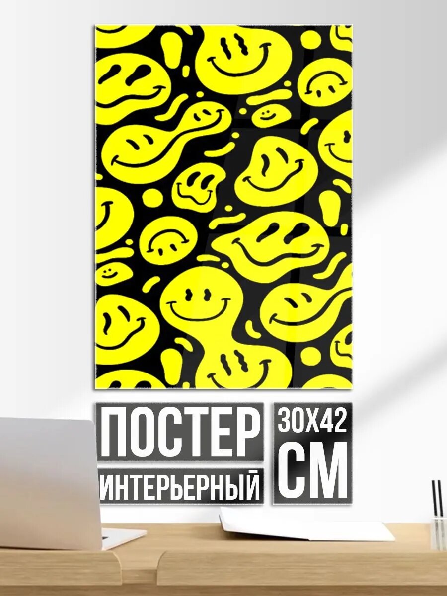 Постер на стену Кислотный желтый смайлик паттерн жидкий