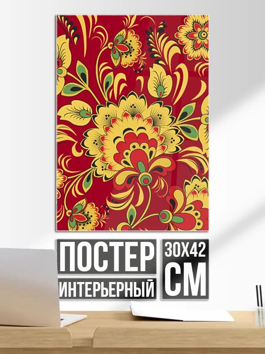 Постер на стену Хохломская Роспись Цветы На красном Фоне