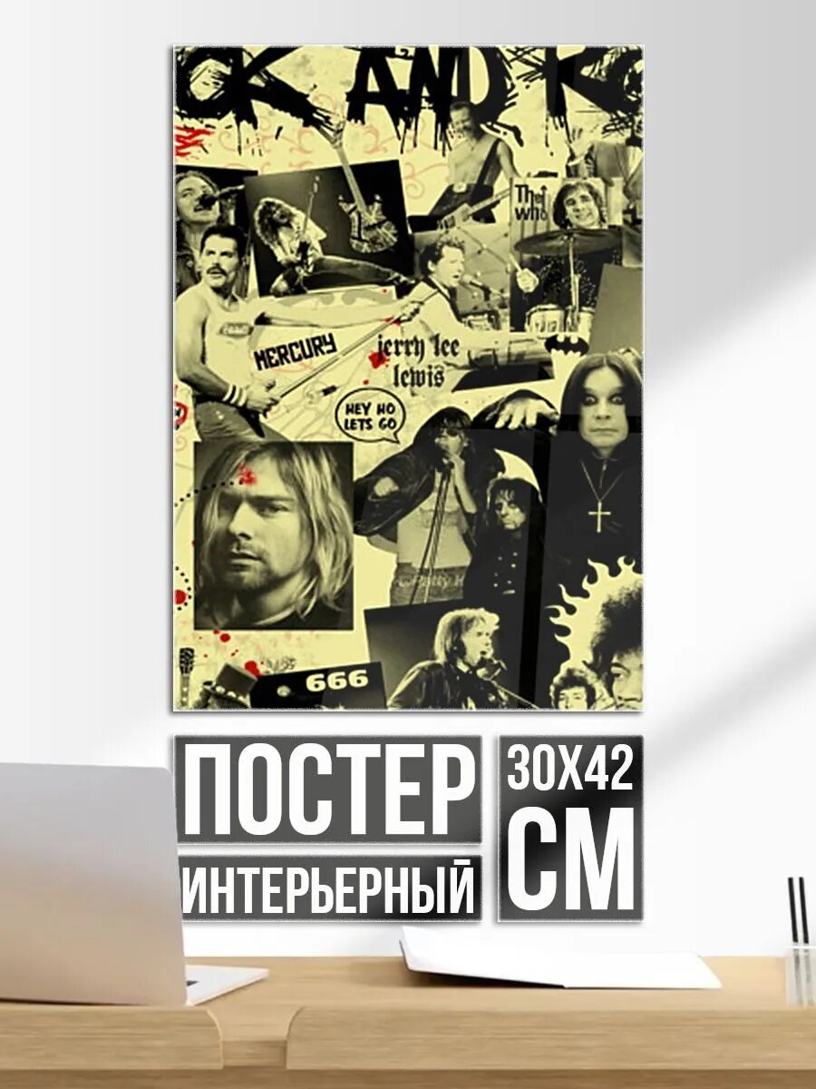 Постер на стену Рок кумиры