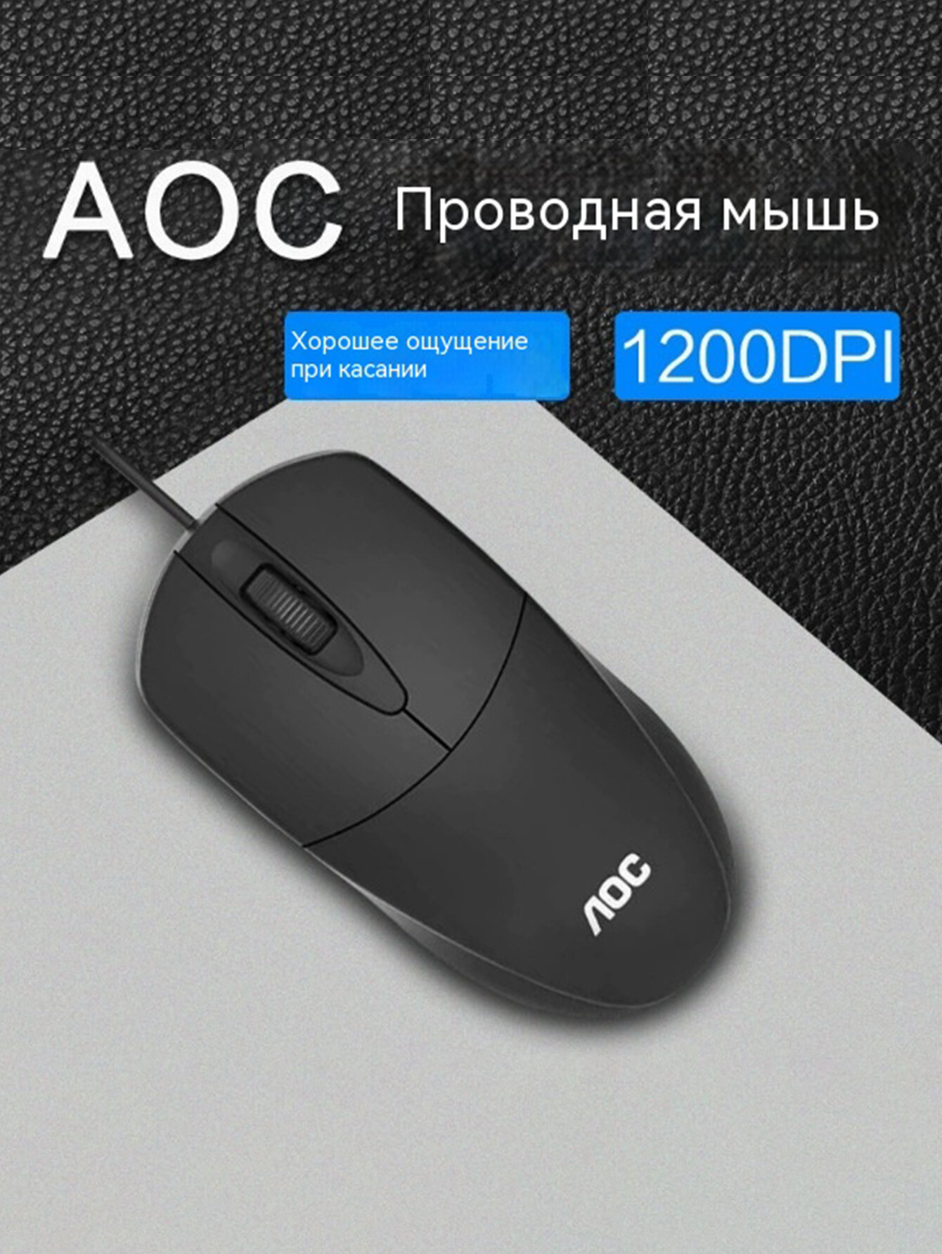 Мышь проводная, черный