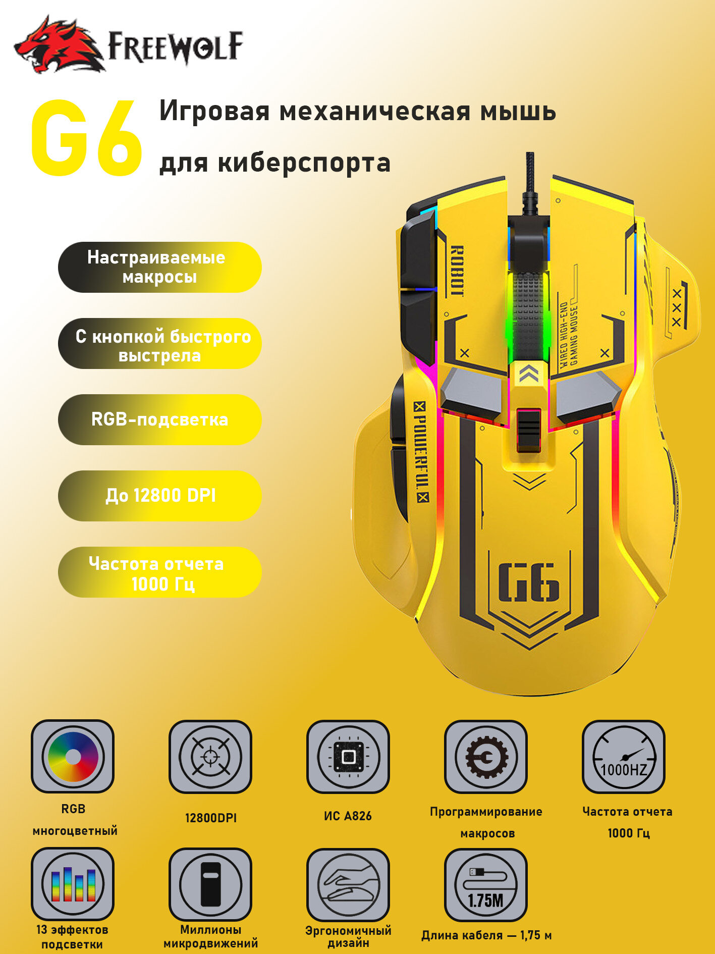 Игровая мышь, Free Wolf, G6, RGB, Bluetooth, Беспроводной