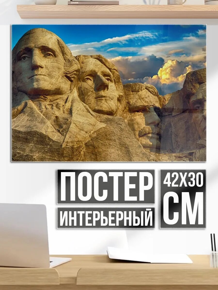 Плакат постер Гора Рашмор