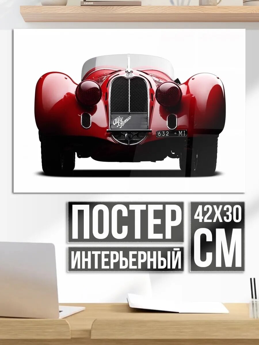 Плакат постер Красный ретро автомобиль