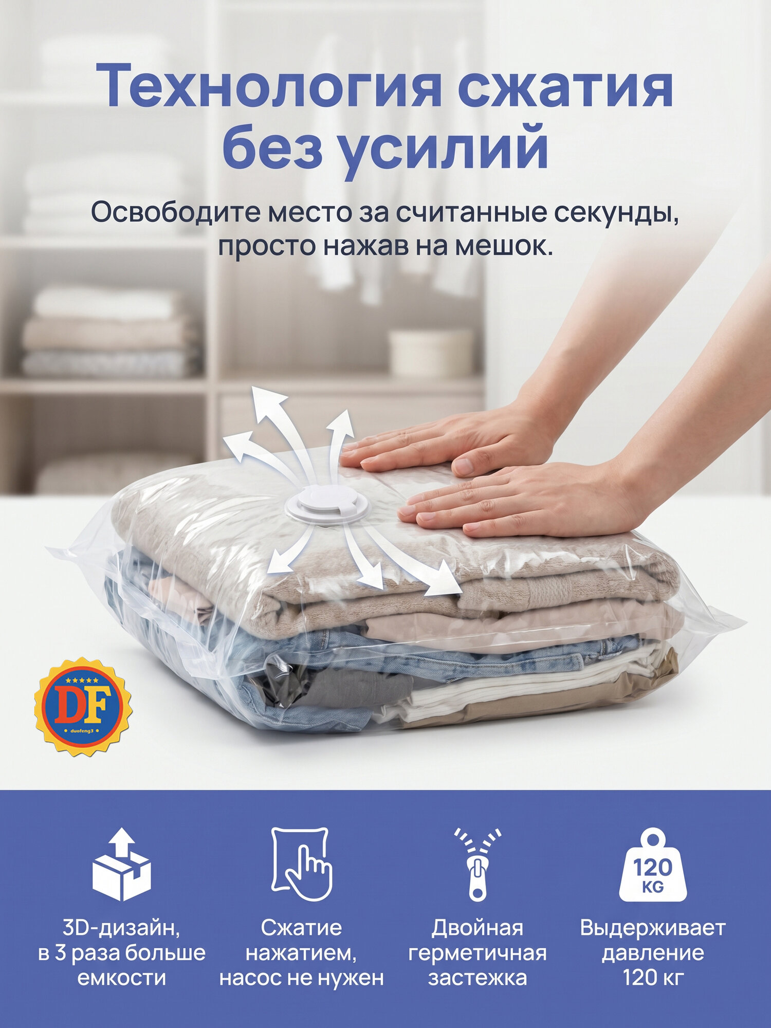 Сумка для хранения, Товары для дома, Вакуумные пакеты для хранения вещей с ручным насосом — 80*100*32 cm, 5 шт.
