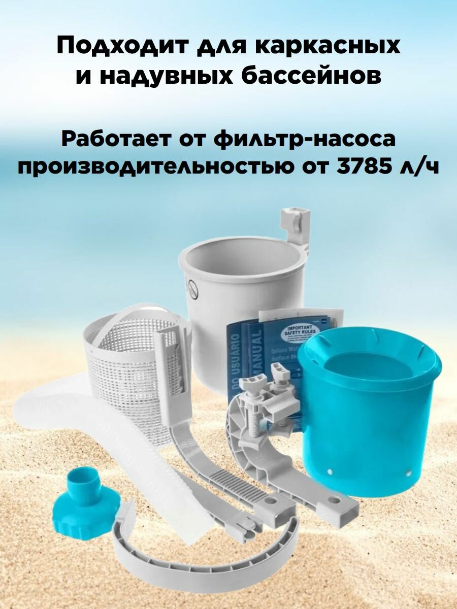 Скиммер для бассейна Intex 28000 — фото 1