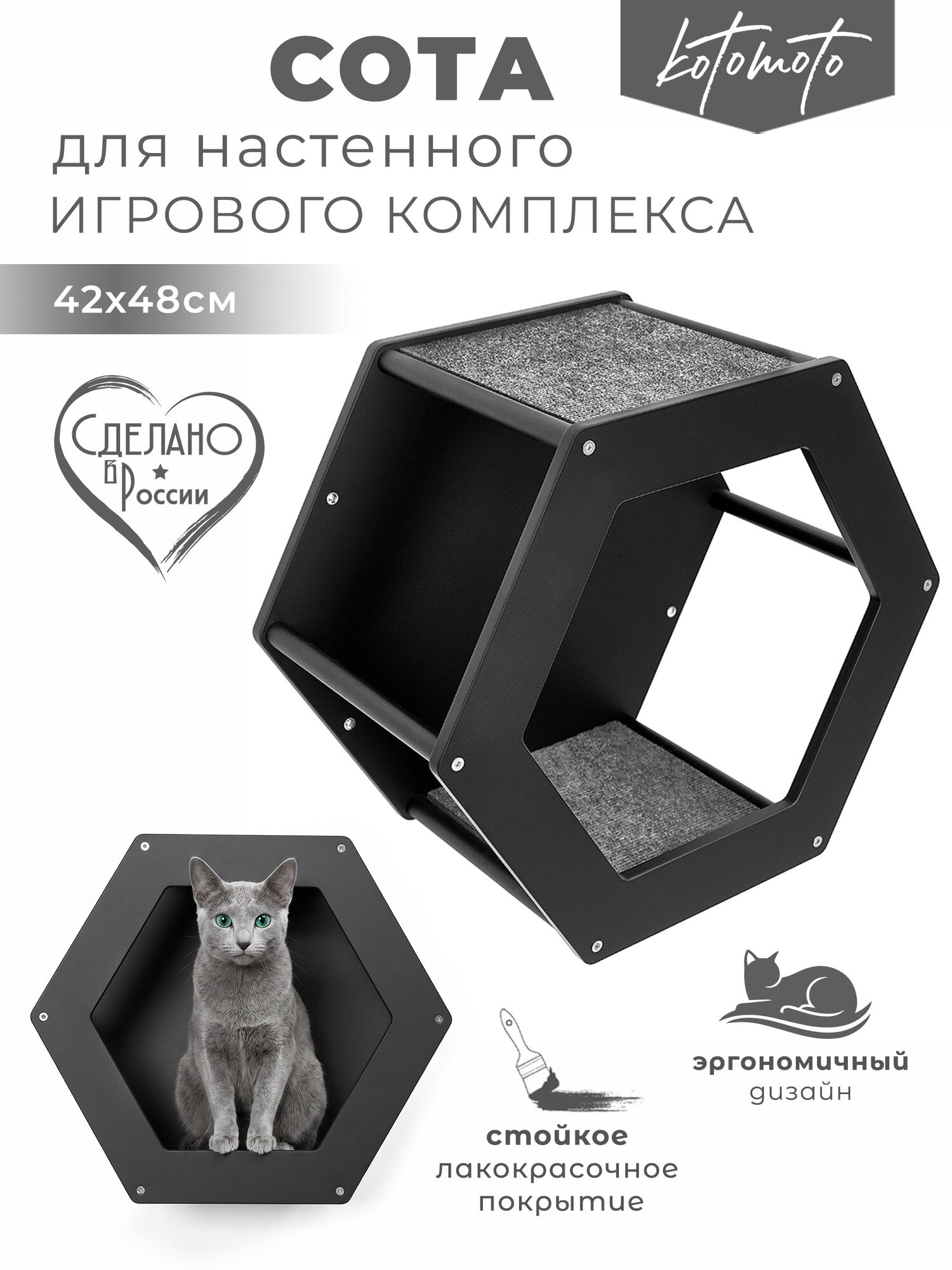 Полка для кошек настенная на стену Котомото / настенный игровой комплекс для кошек