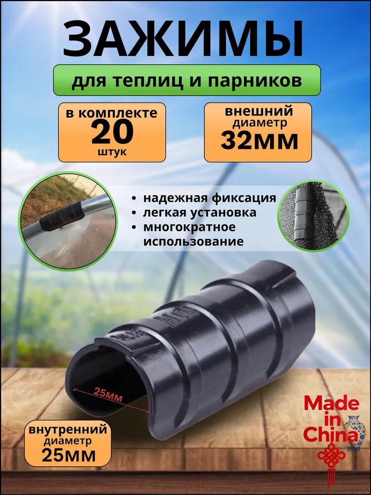 Комплект креплений, ABS пластик, 20 шт