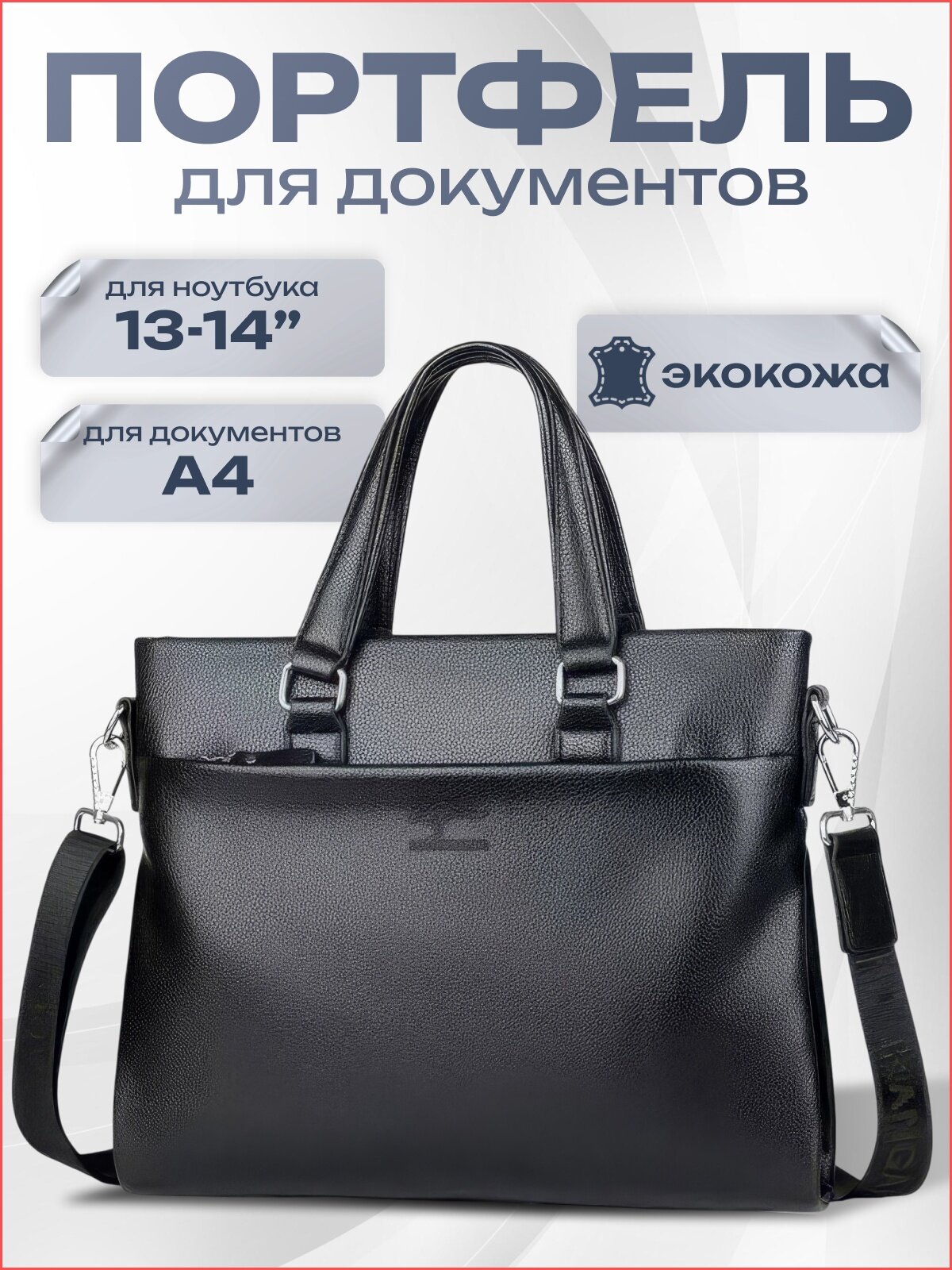 Защитный кейс из экокожи для 1314дюймового ноутбука, оснащенный отделением под документы формата А4, черный эксклюзивный вариант.