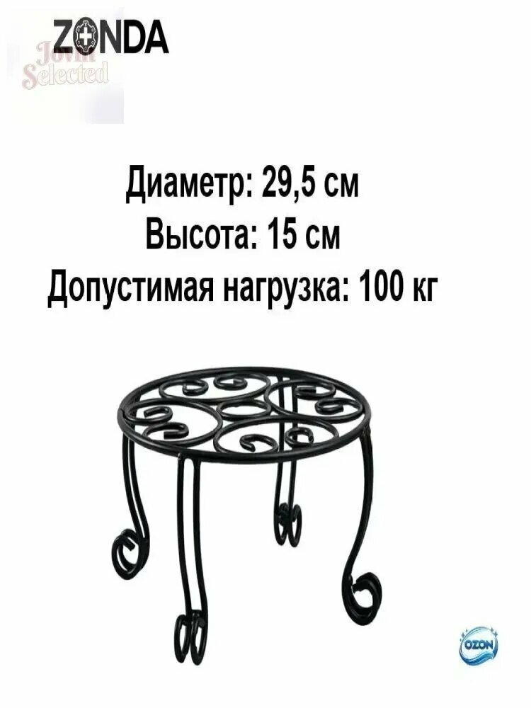 Подставка под тандыр средняя (Кочевник, Охотник, Есаул, Большой, Атаман)