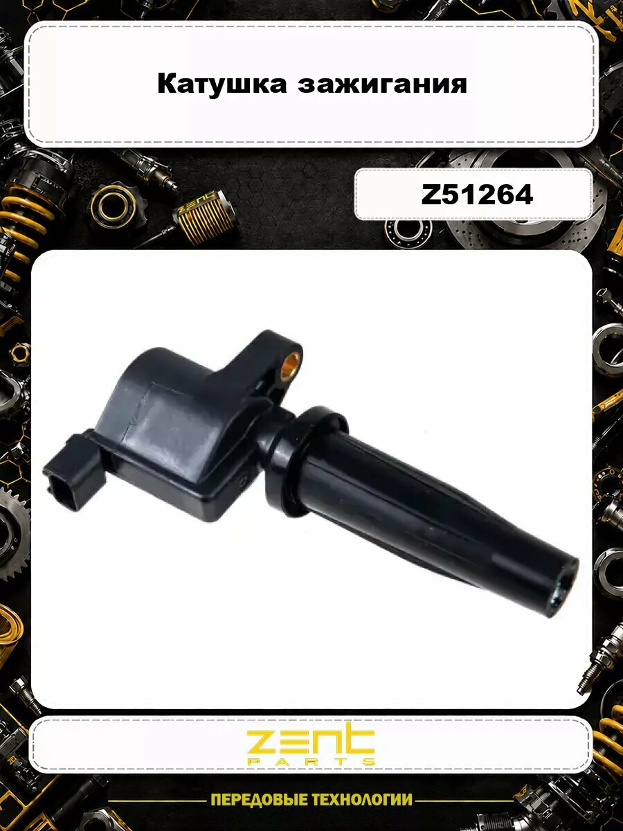 Катушка зажигания ZENTPARTS Z51264