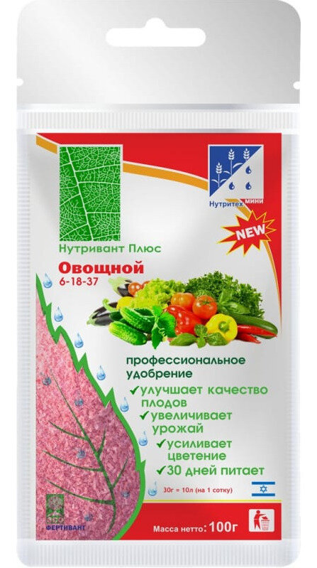 Нутривант плюс овощной