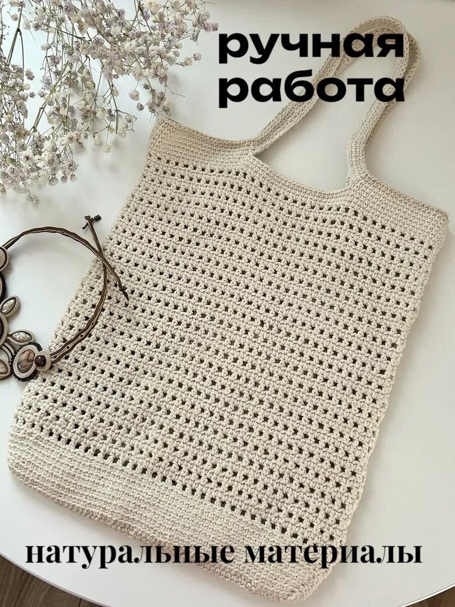 Сумка пляжная
