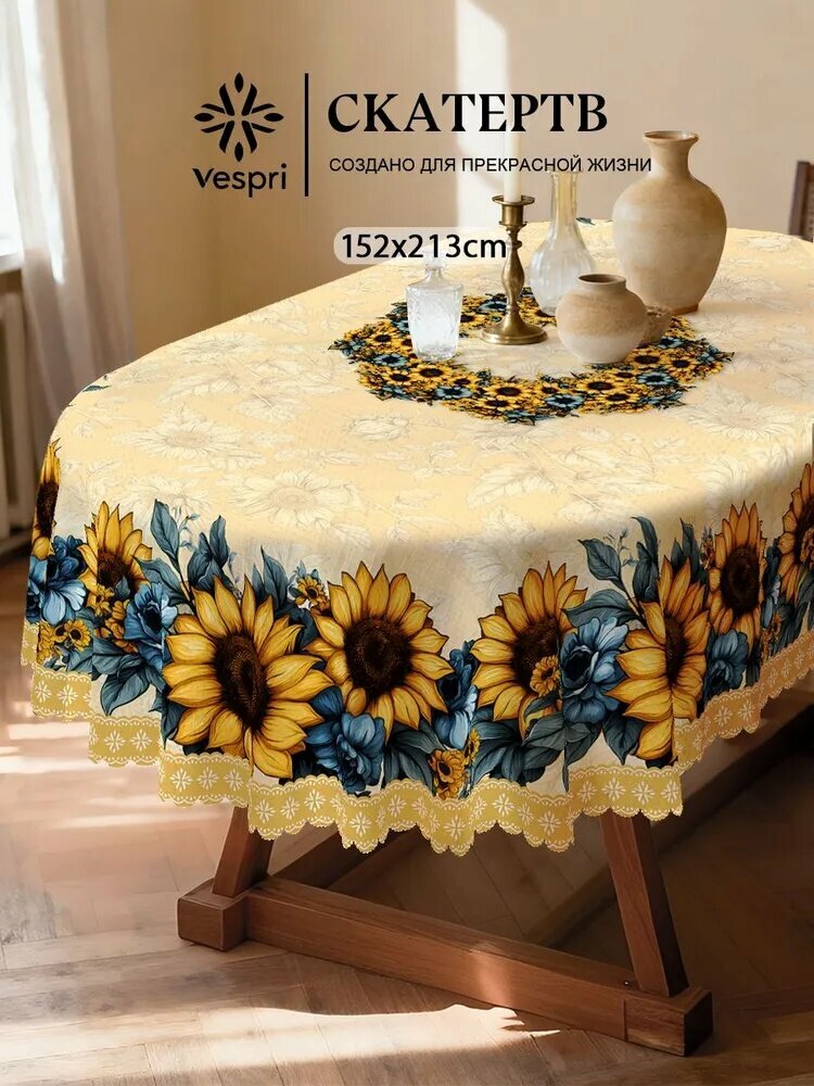 Vespri Скатерть Полиэфирный шелк 152x213см