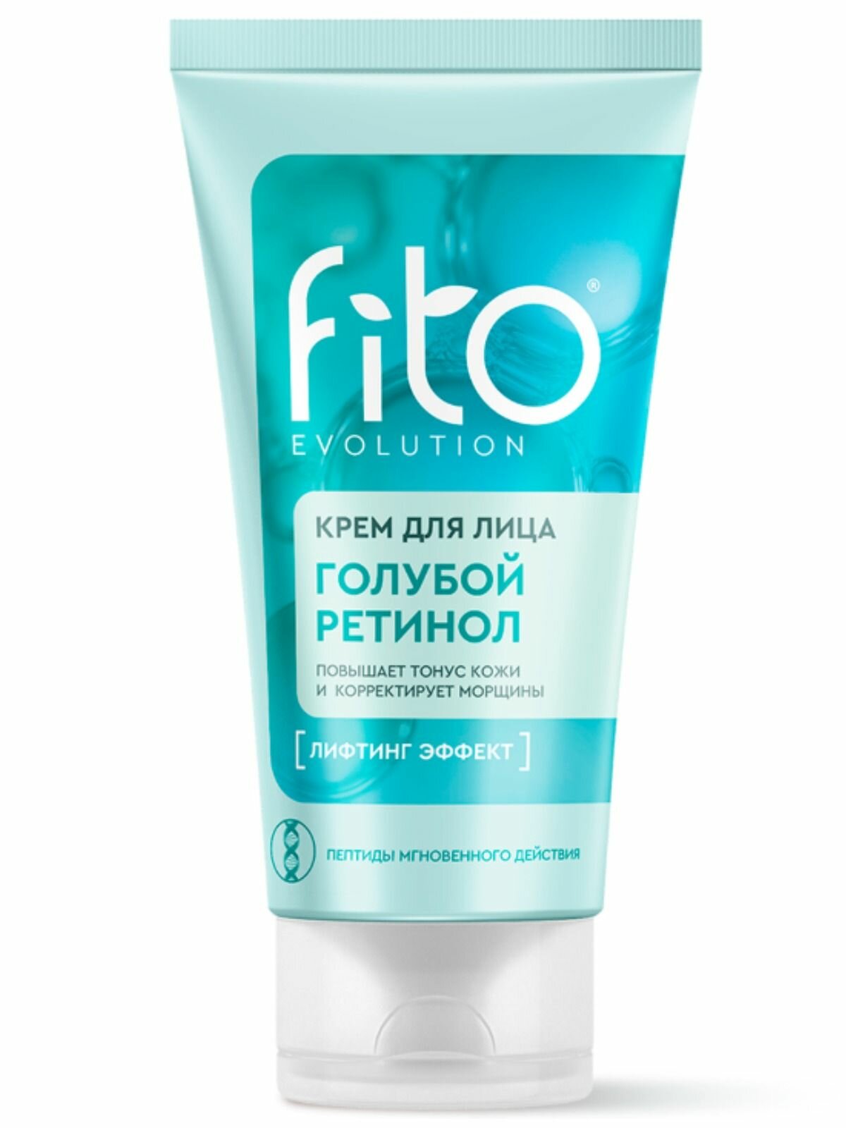 Fito Cosmetic Крем для лица Голубой ретинол Fito Evolution, 50 мл