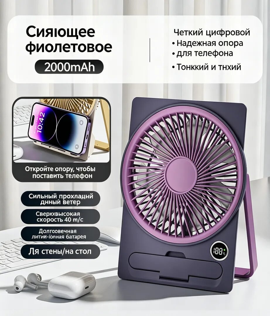 Вентилятор-карта "Умный дом", USB, портативная, тихая, цифровая индикация