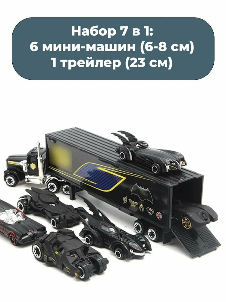Игрушечные автомобили бэтмобили Бэтмен Batmobiles Batman 7 в 1 .