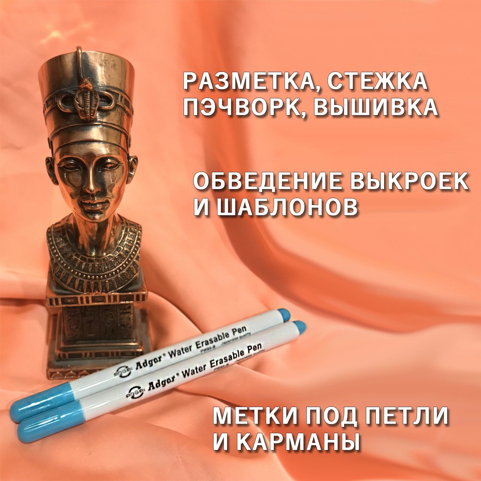 Маркердля ткани — фото 1