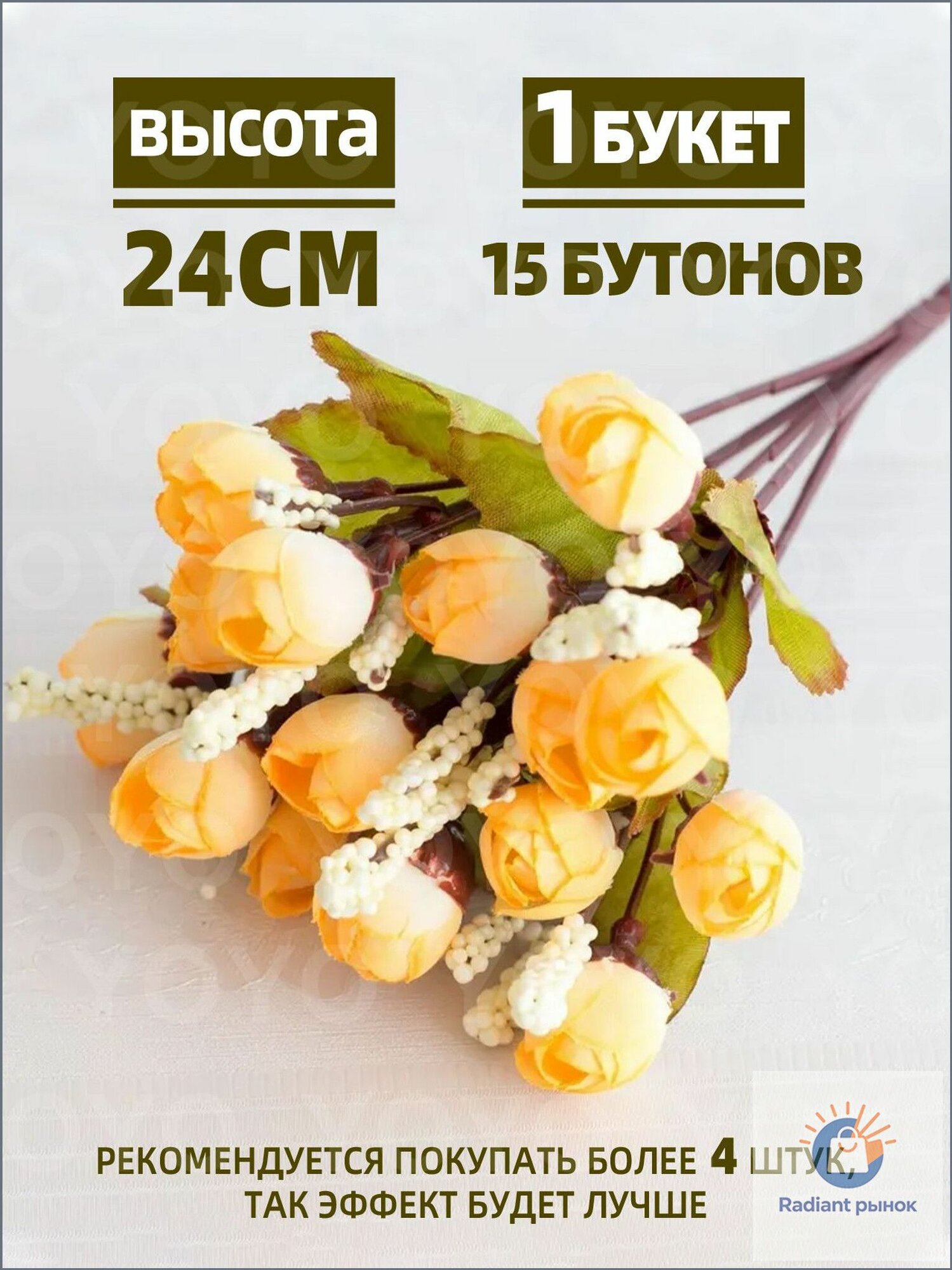 Искусственные цветы,1шт