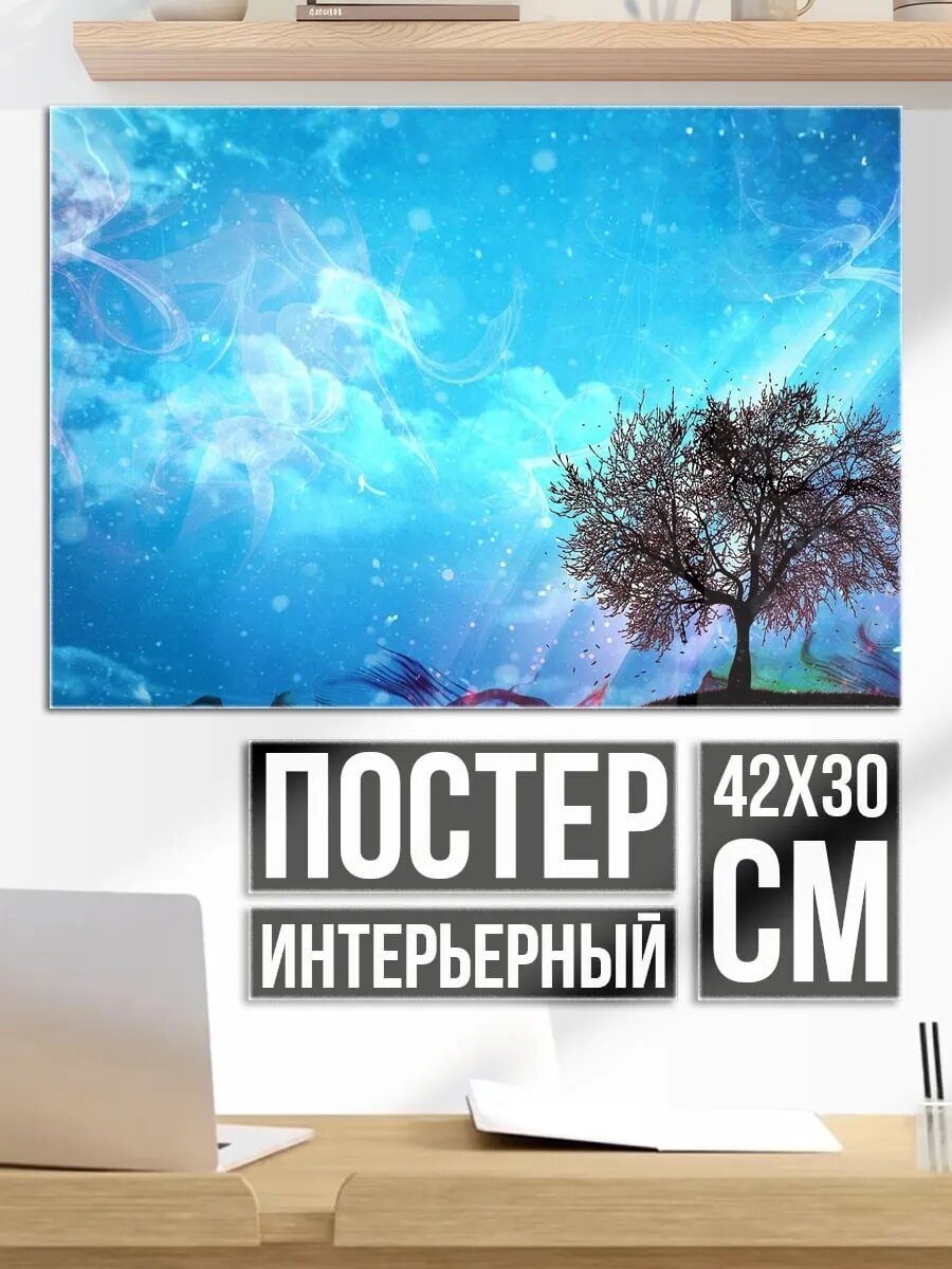 Плакат постер дерево в синем космосе