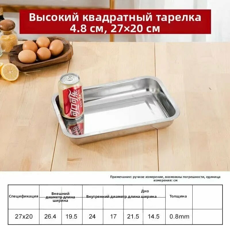 Противень, 27 см х 20 см — фото 1