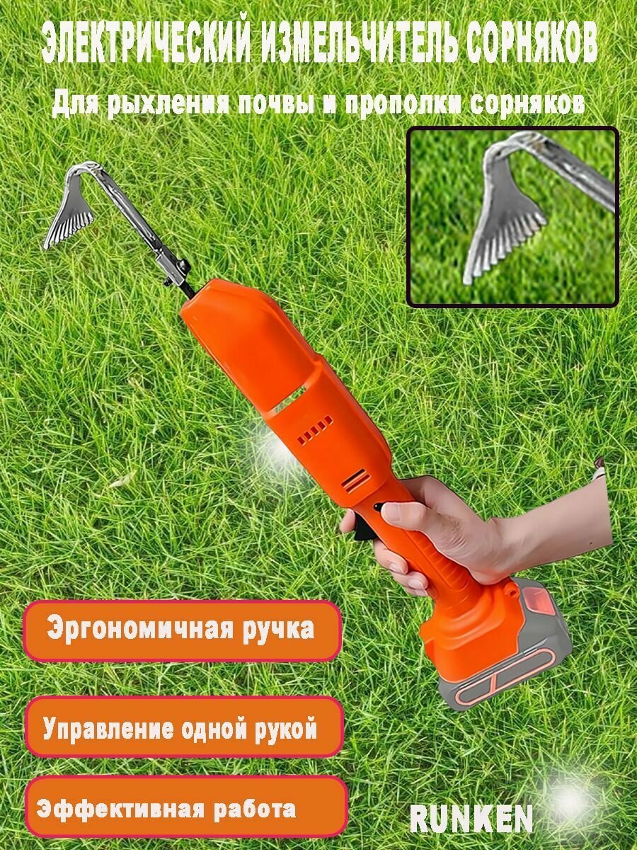 Электротяпка — фото 1