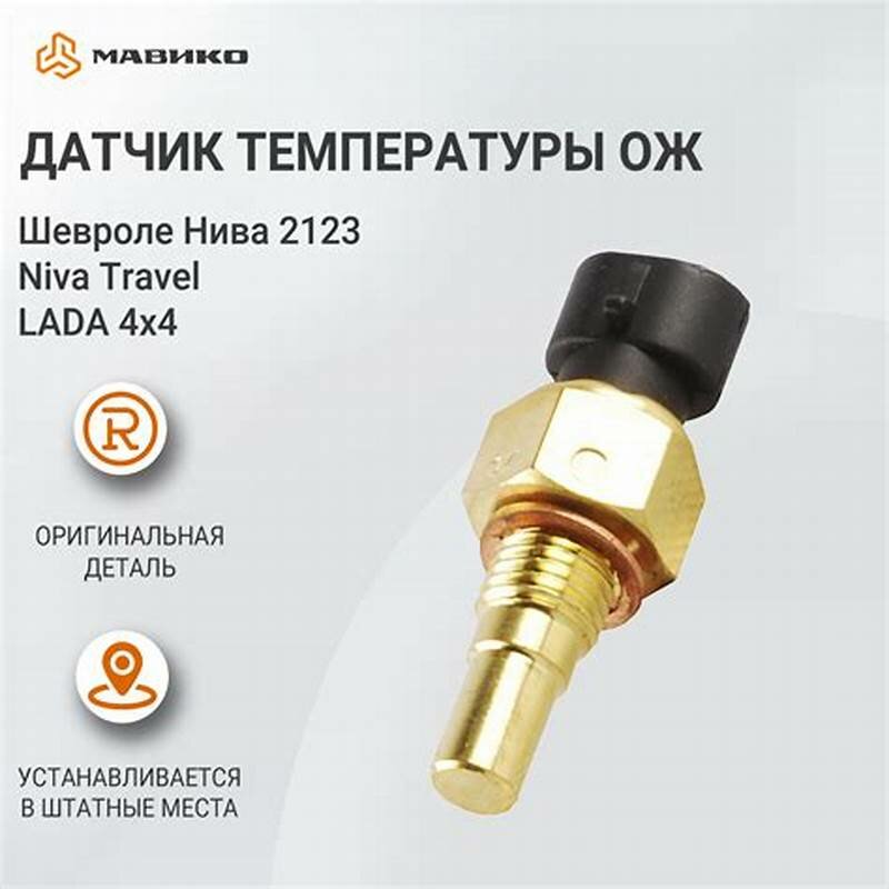 Датчик температуры SUPERLUX