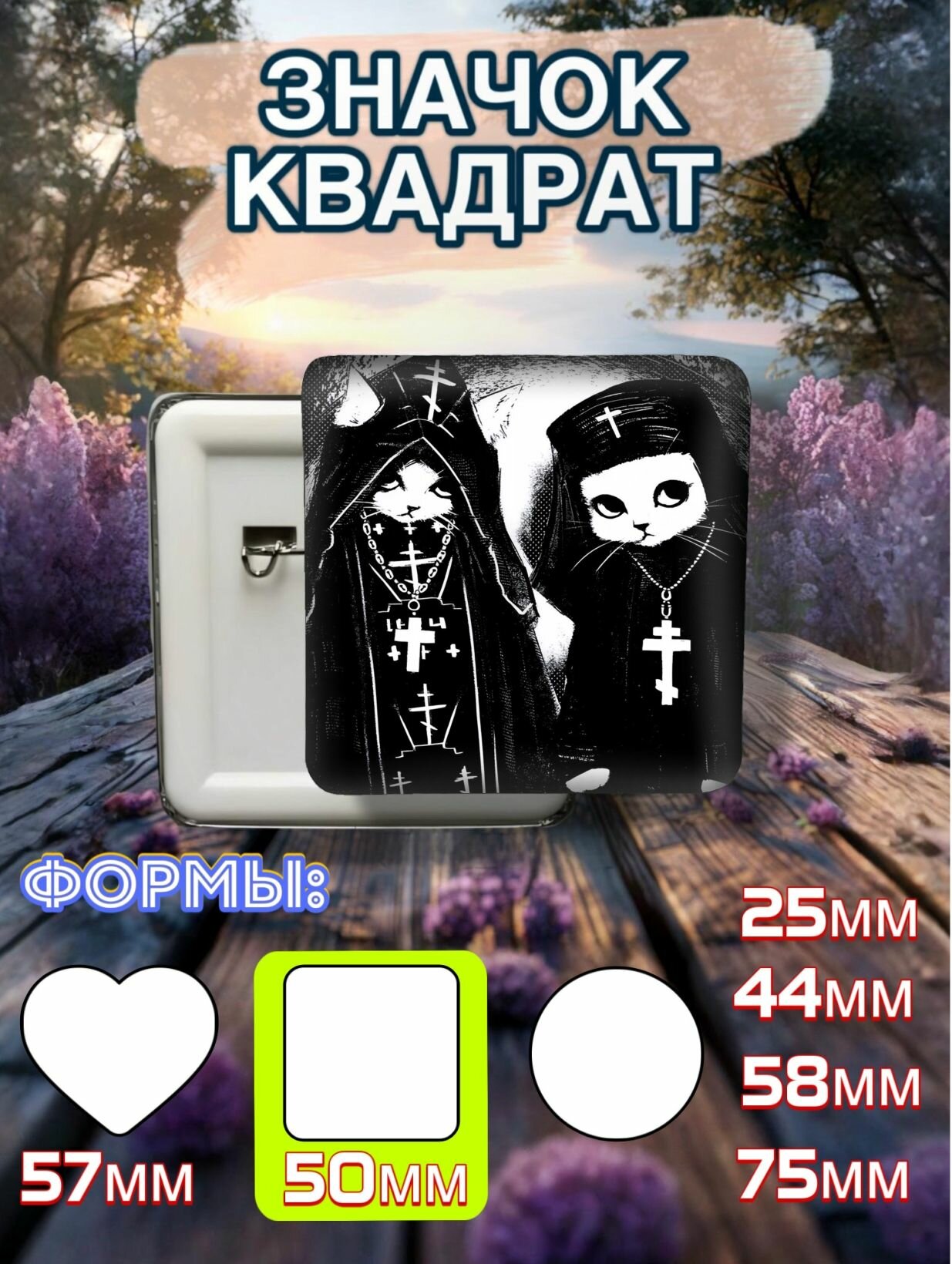 Значок