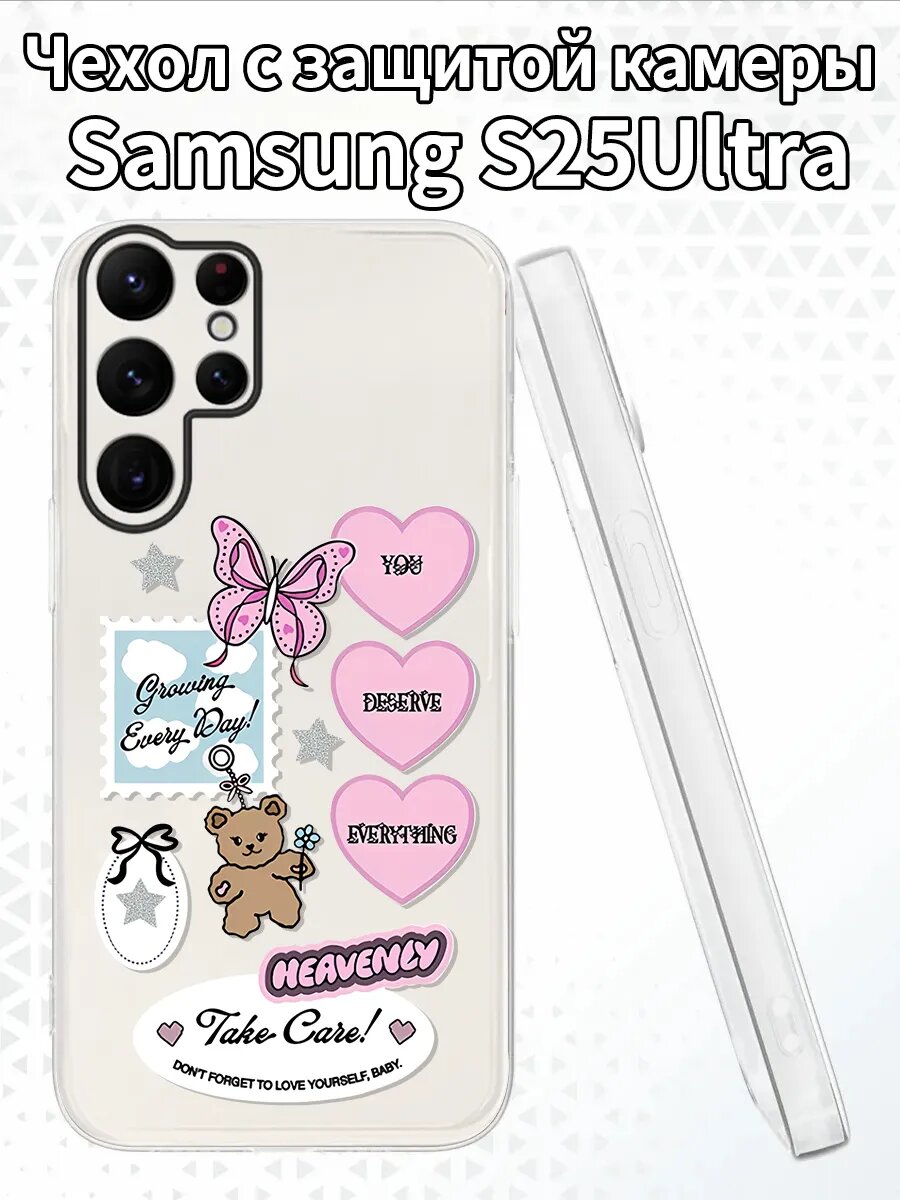 Чехол для SamsungS25Ultra с изображением мишки и сердечек
