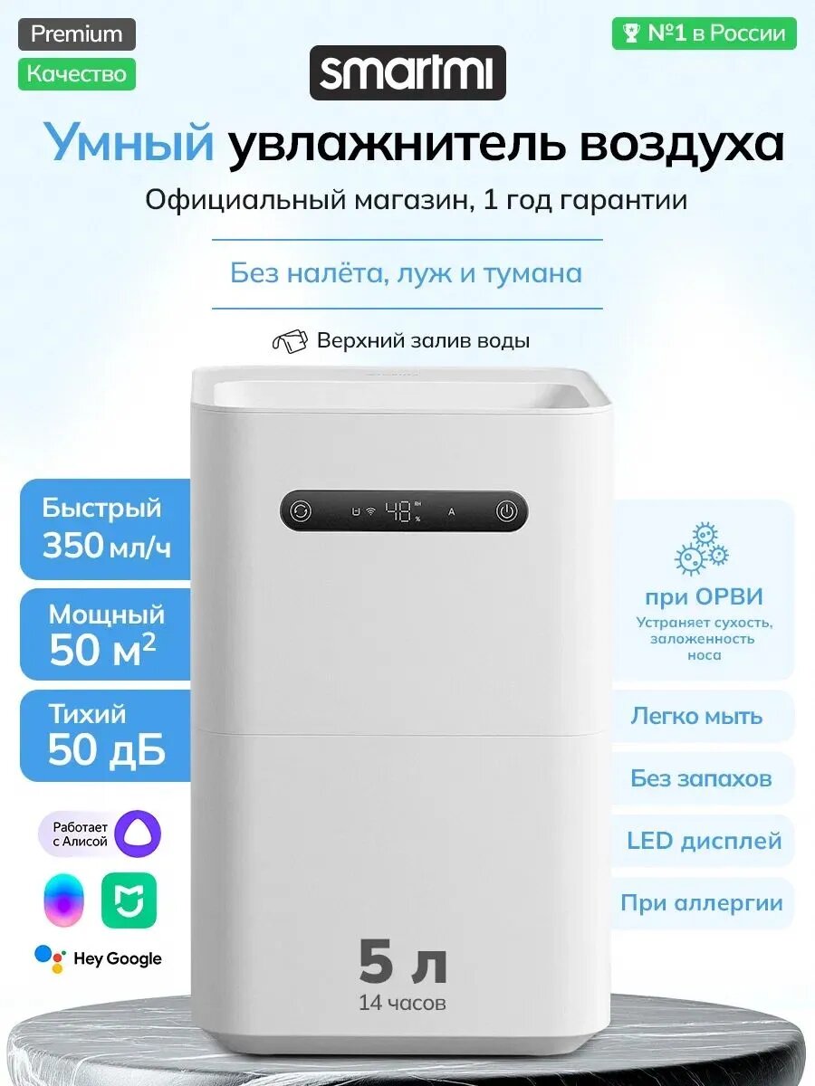 Увлажнитель воздуха Smartmi Evaporative Humidifier 3 (с дисплеем), мойка воздуха, с Алисой, с Xiaomi Home