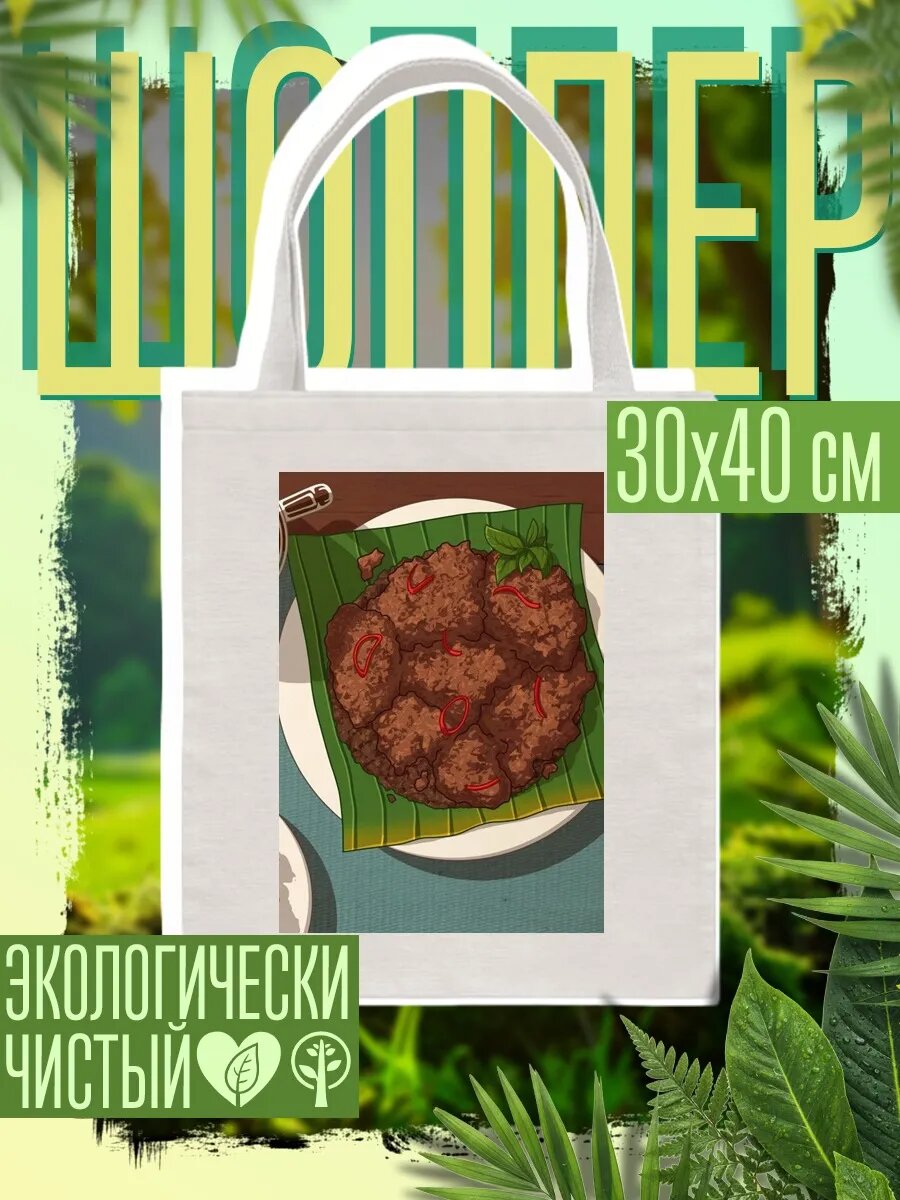 Сумка шоппер