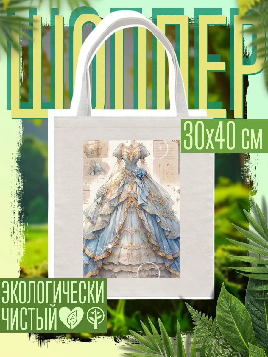 Сумка шоппер
