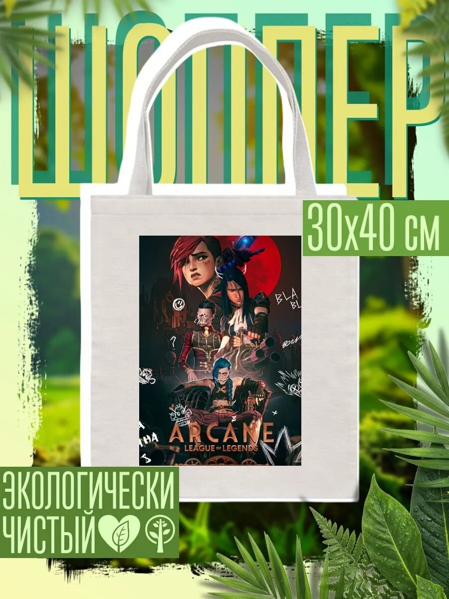 Сумка шоппер
