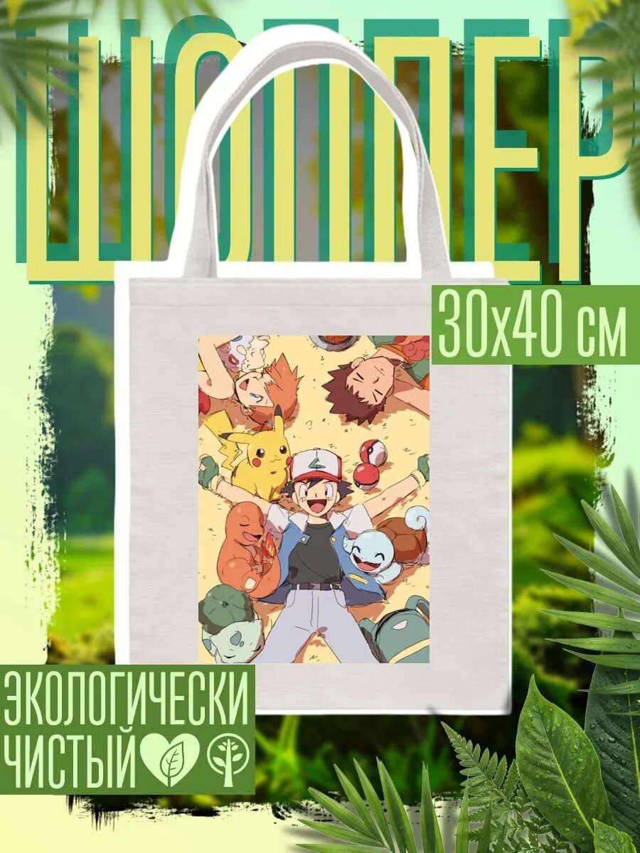 Сумка шоппер