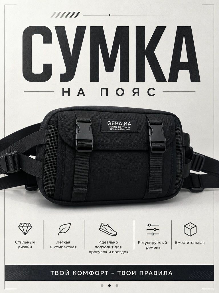 Сумка