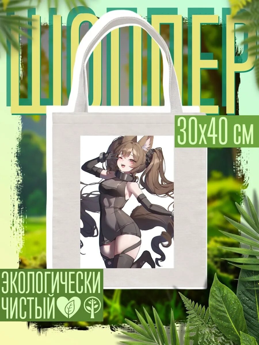 Сумка шоппер