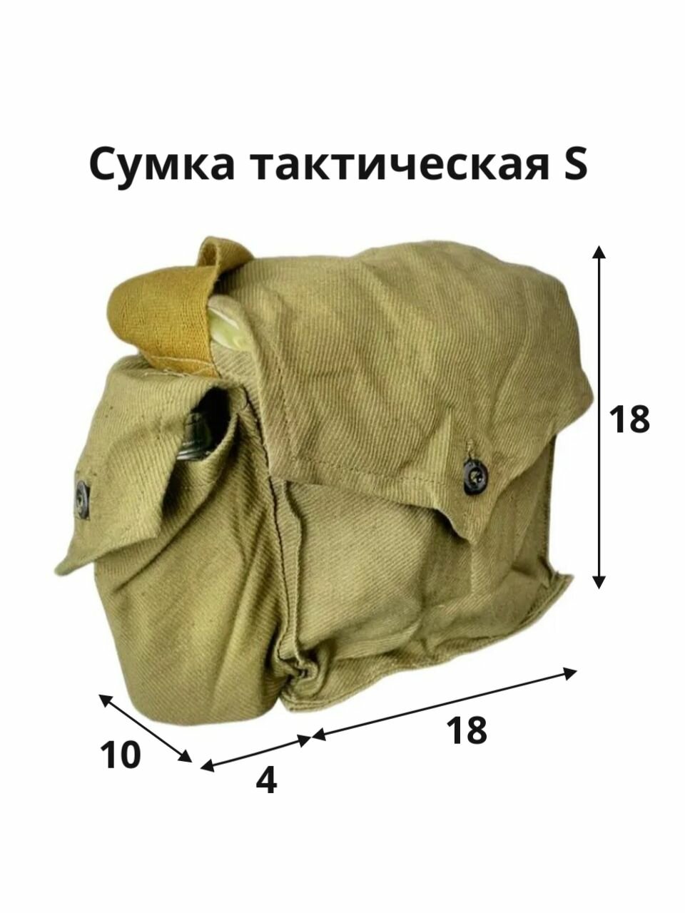 Подсумок тактический размер S сумка