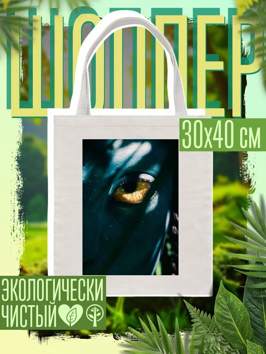 Сумка
