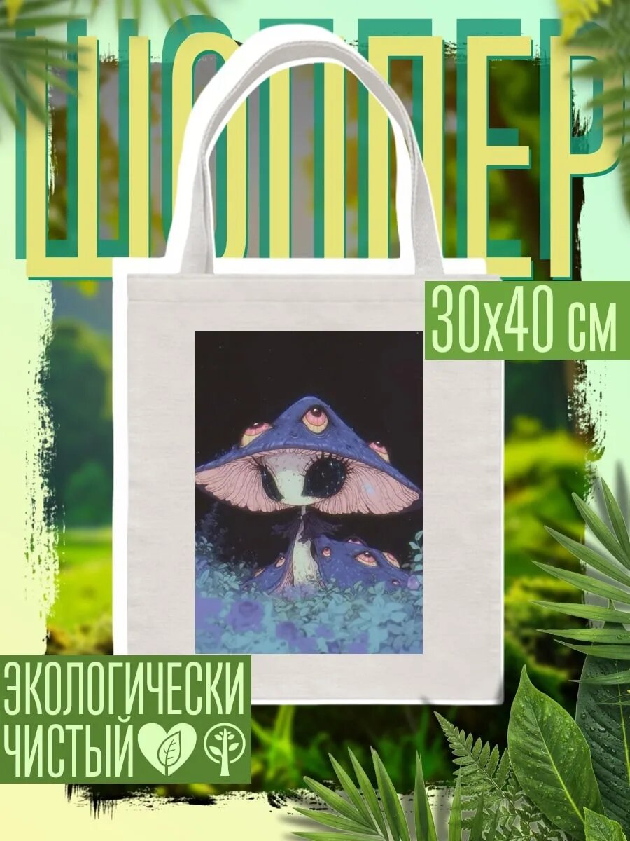 Сумка шоппер