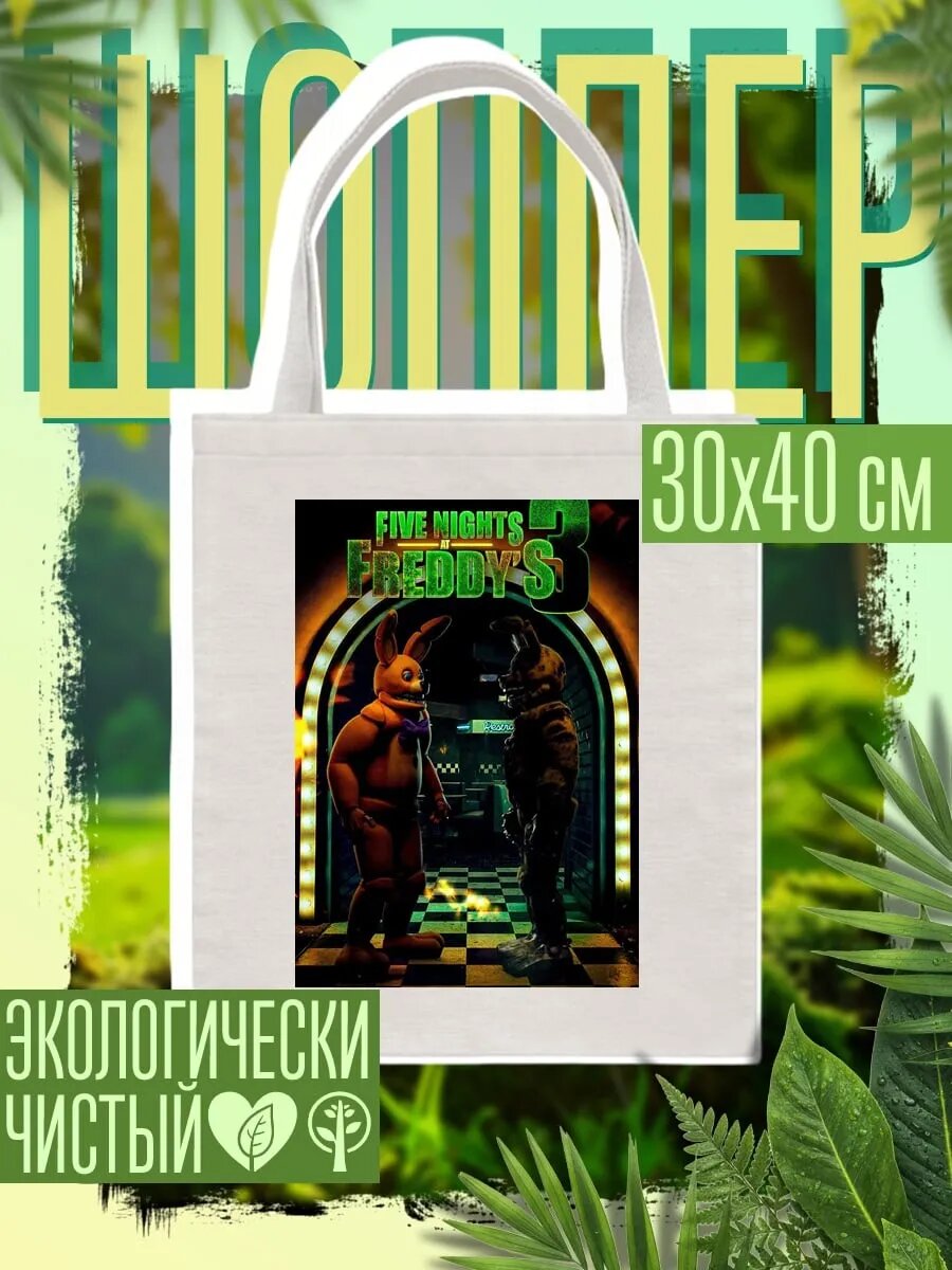 Сумка шоппер
