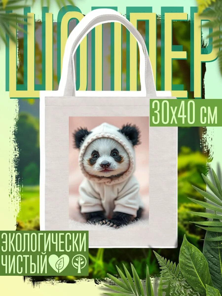 Сумка