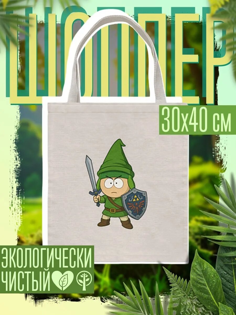 Сумка шоппер