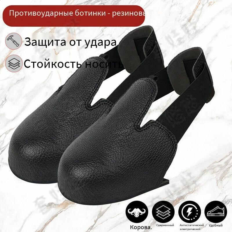 Съемный защитный подносок