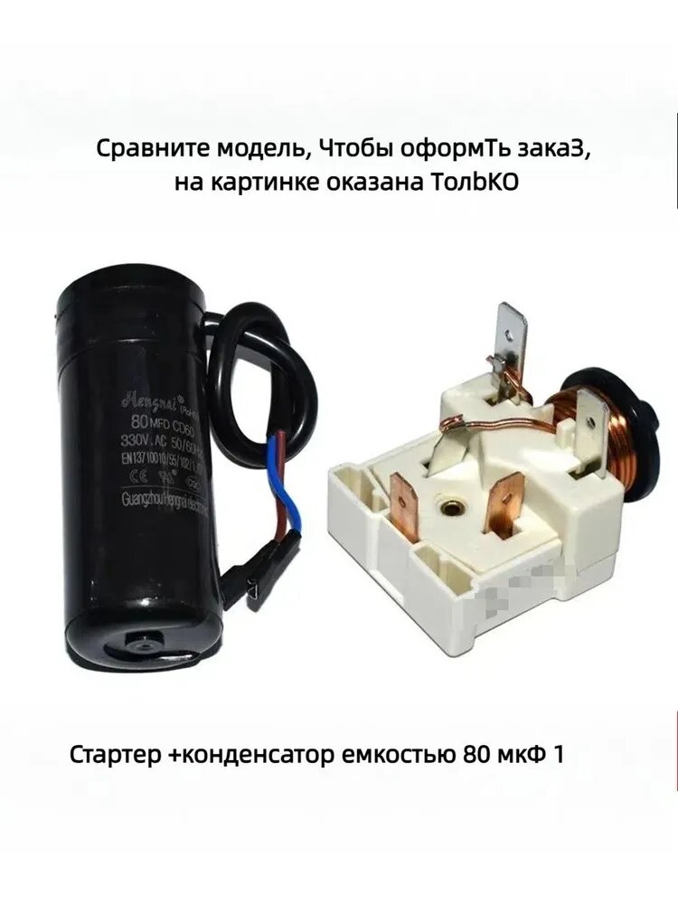 Подходит для принадлежностей к компрессорам холодильников Danfoss серии starter 117U