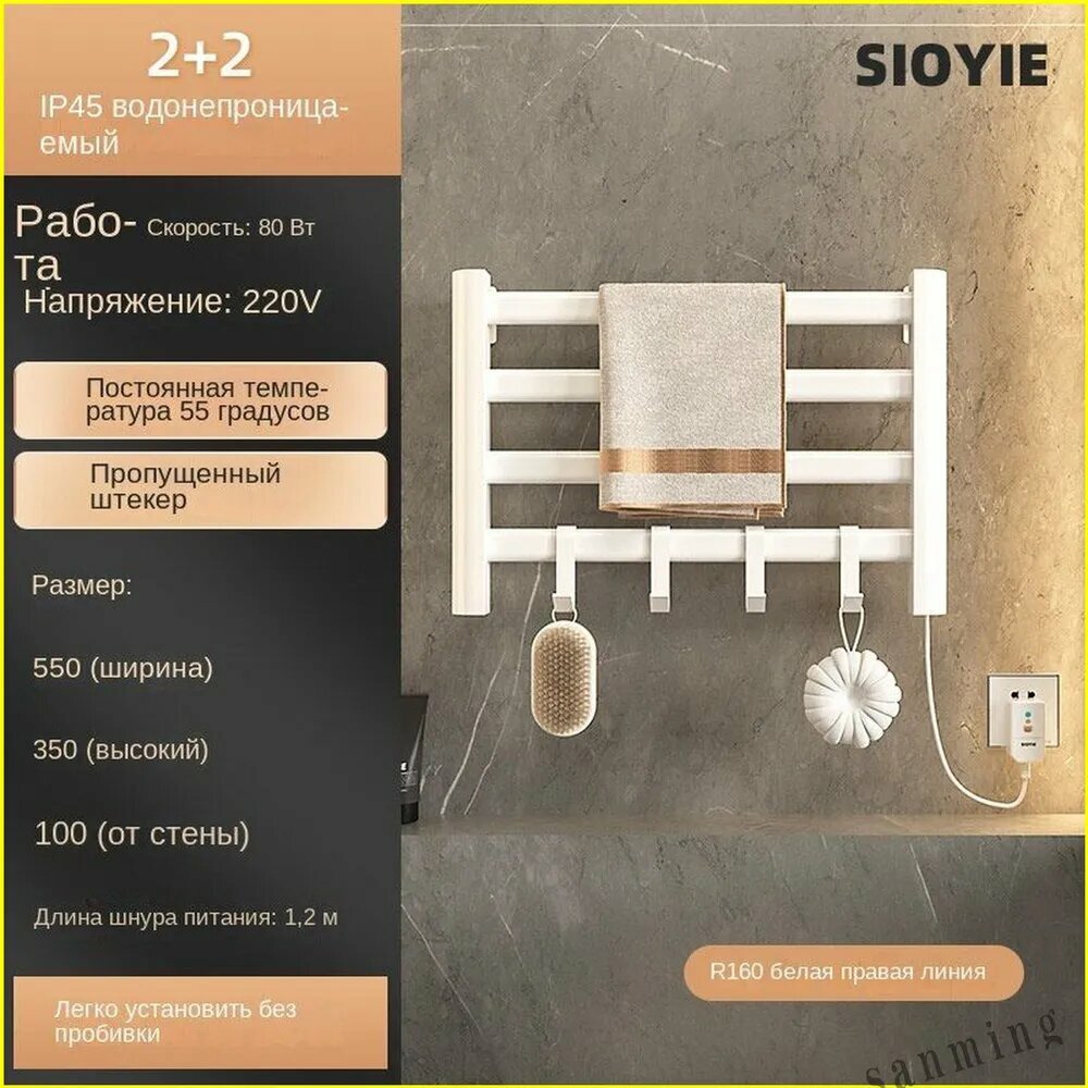 SIOYIE Полотенцесушитель Электрический форма Лесенка