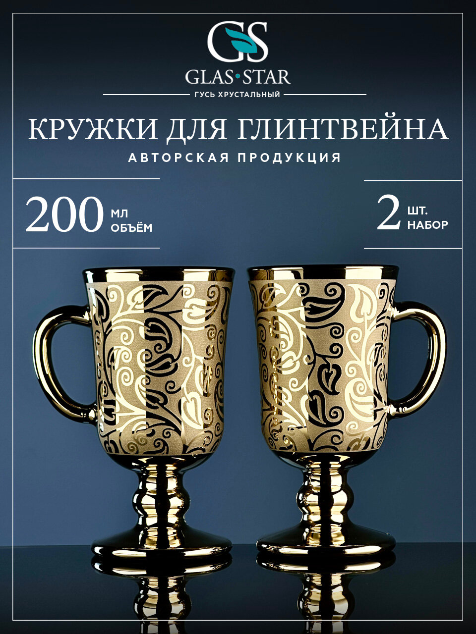 Кружки для глинтвейна чая кофе 6 шт