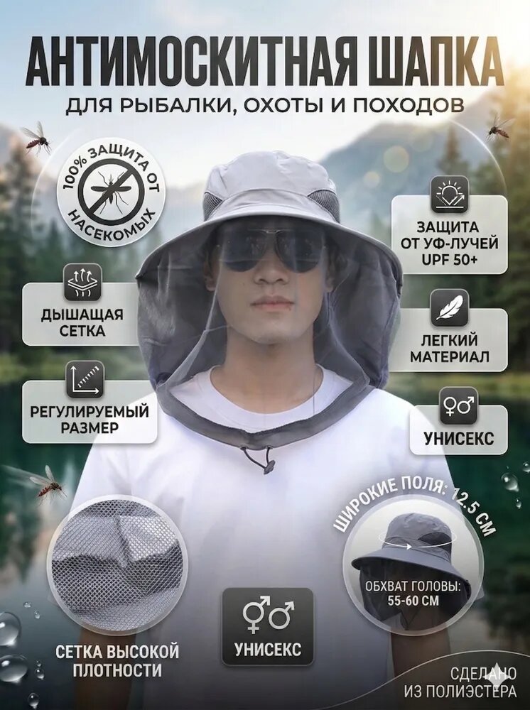 Шапка для мужчин и женщин