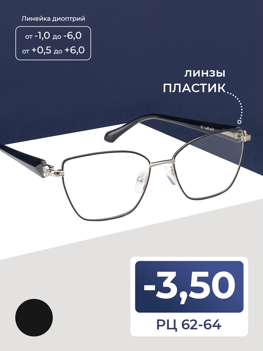 Готовые очки женские без покрытий (-3.50) FM 6033 C6, без футляра, цвет черный, РЦ 62-64