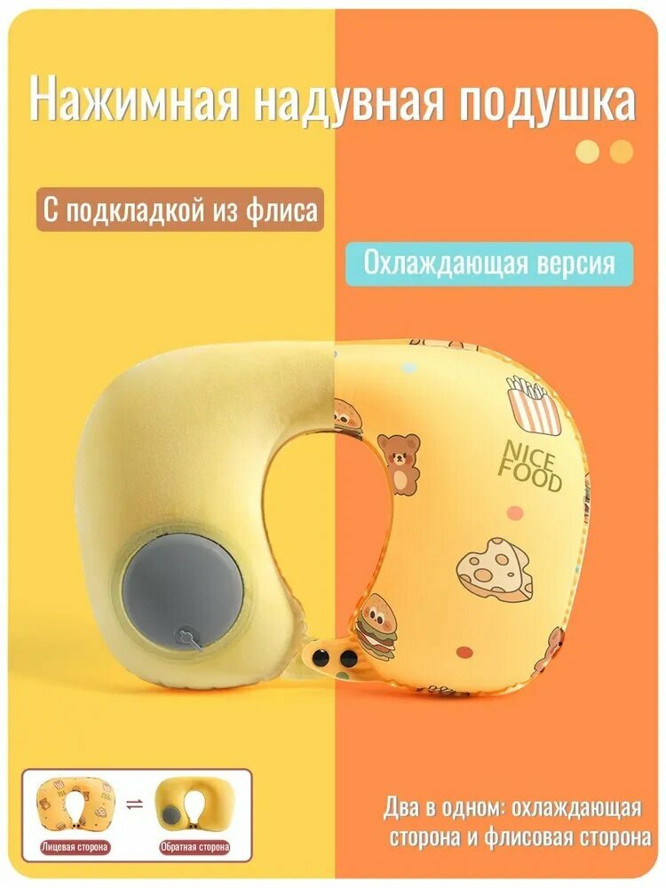 Подушка для шеи