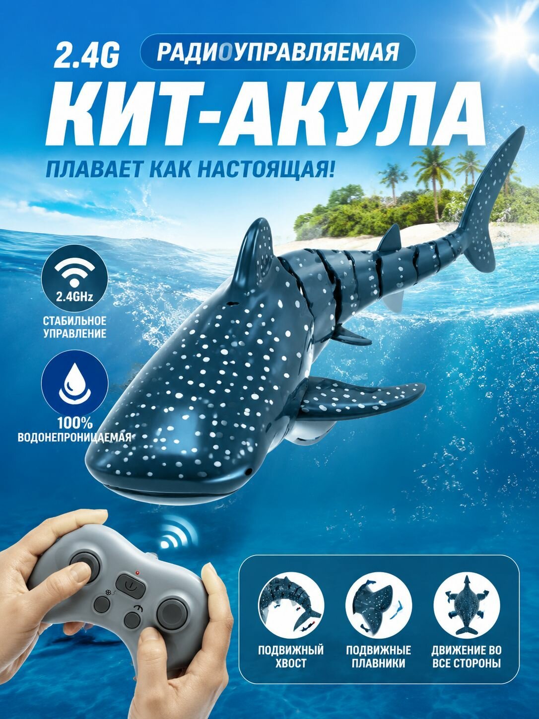 Бассейн, Китовая акула Радиоуправляемая . Радиоуправляемые игрушки,2.4 GHz RC Whale shark TOYS;